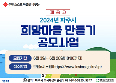 파주시청 - 시민중심! 더큰 파주 ! 방문을 환영합니다.